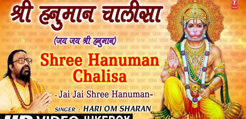 Hanuman bhajan hari om sharan - triplelasopa